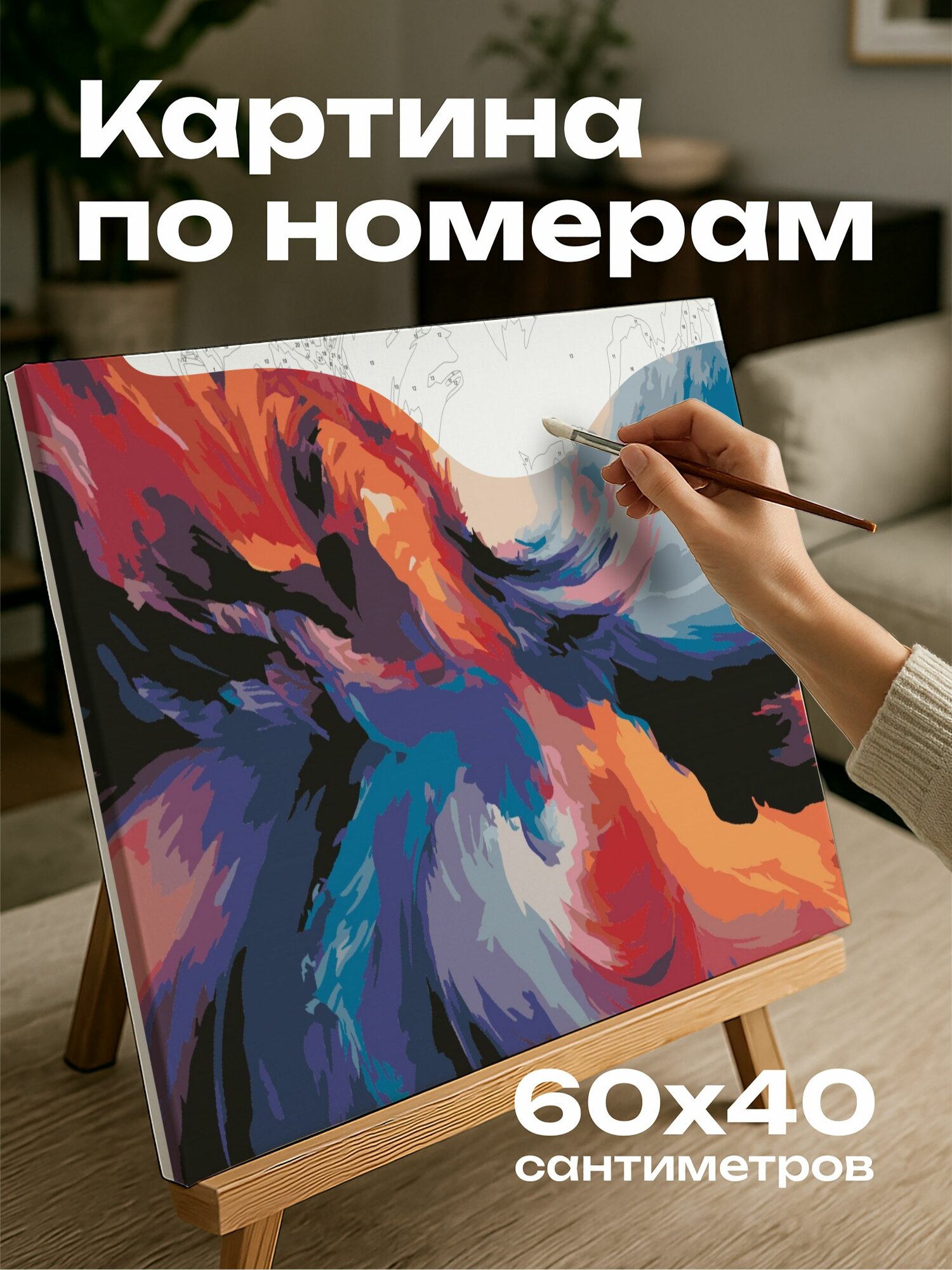 Картина по номерам 60x40 см, Абстракция, масляная живопись, яркий взрыв цветов, динамичные мазки кисти, 5:3.