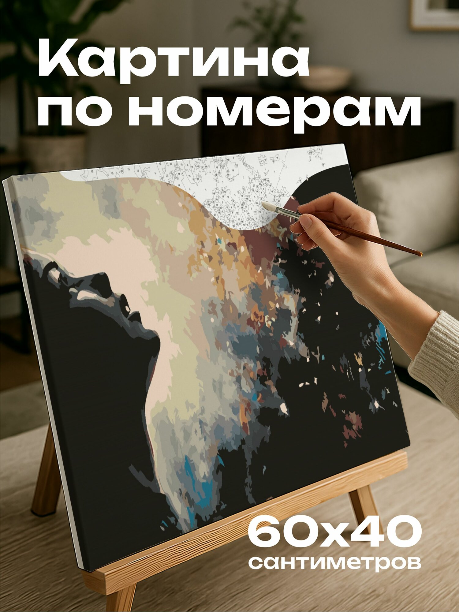 Картина по номерам 60x40 см, картина, масляная, созвездие Овна, небесный маяк, свет, энергия, девушка, удивление