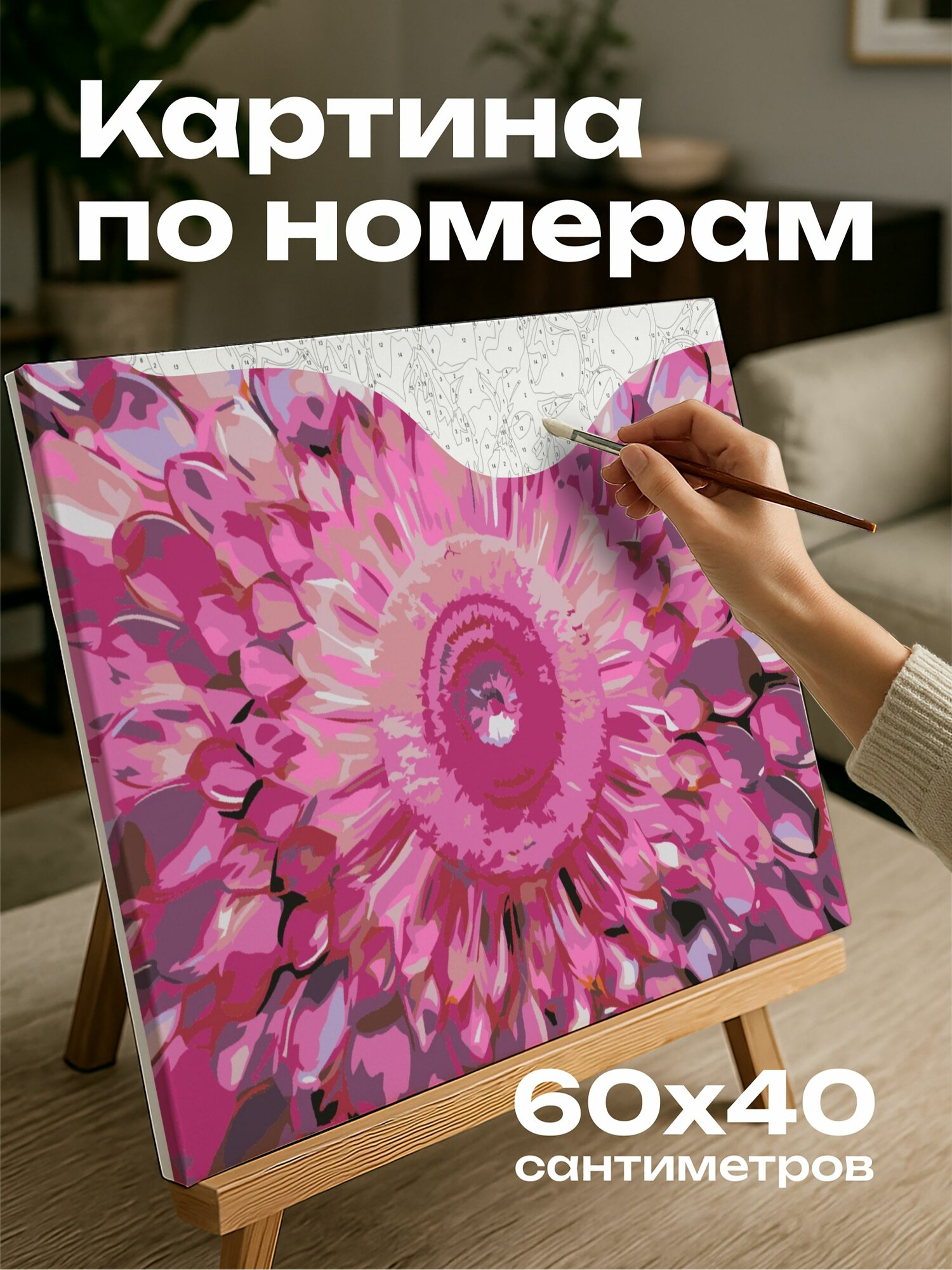 Картина по номерам 60x40 см, фотография, розовый калейдоскоп, стеклянные кусочки, свет, цвета, мозаика, огранка