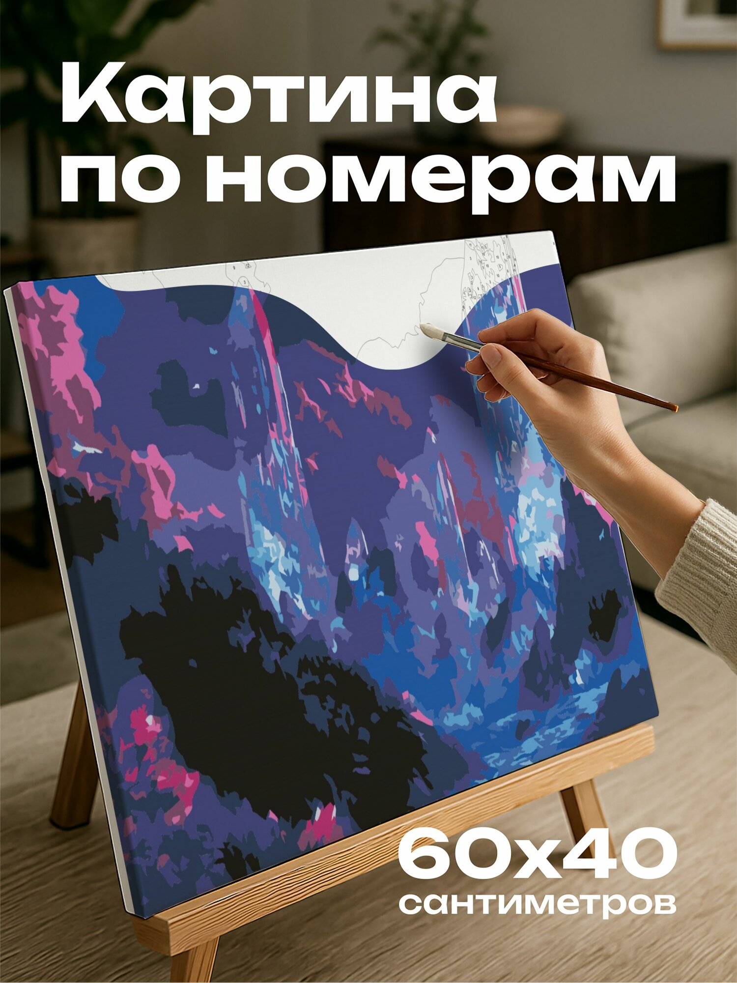 Картина по номерам 60x40 см, потусторонний пейзаж, фиолетовые оттенки, кристаллические образован