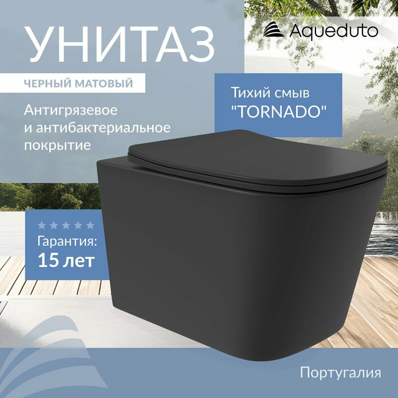Унитаз подвесной Aqueduto Macio Plus MACТ0240