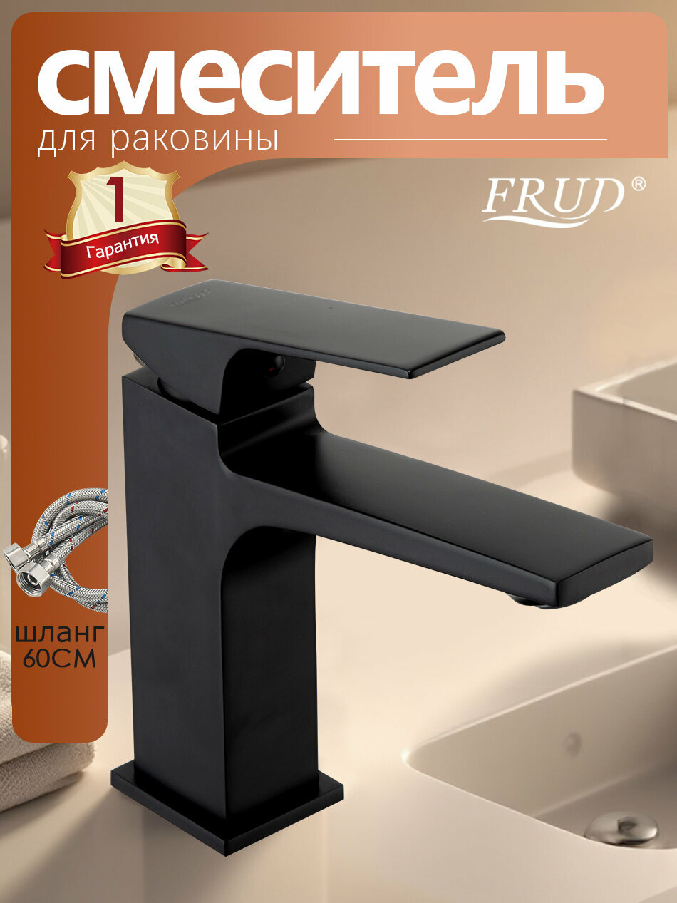 Cмеситель для раковины в ванну черный умывальник для ванной Frud
