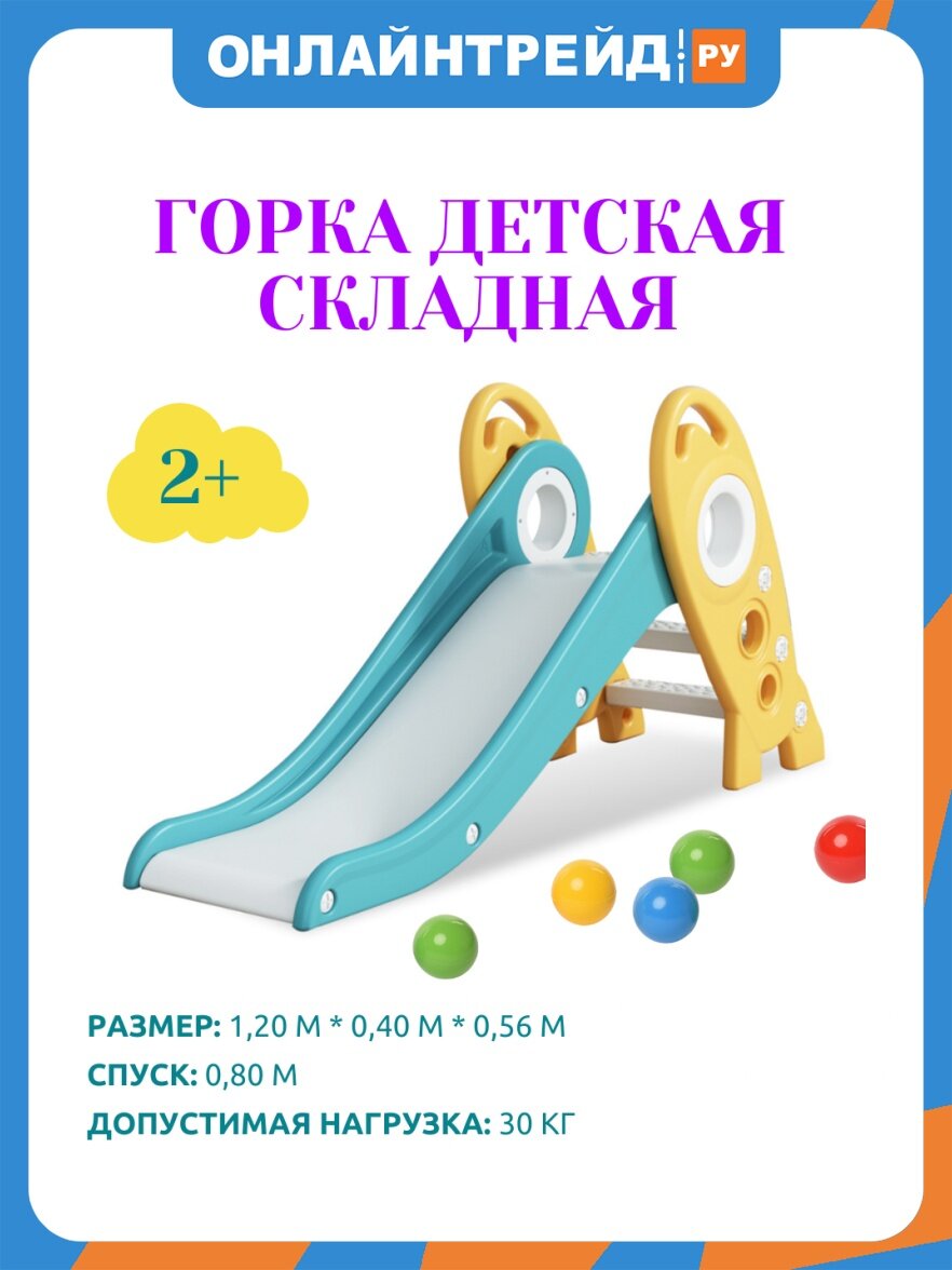Горка Perfetto Sport Ракета PS-0213-G зелёный