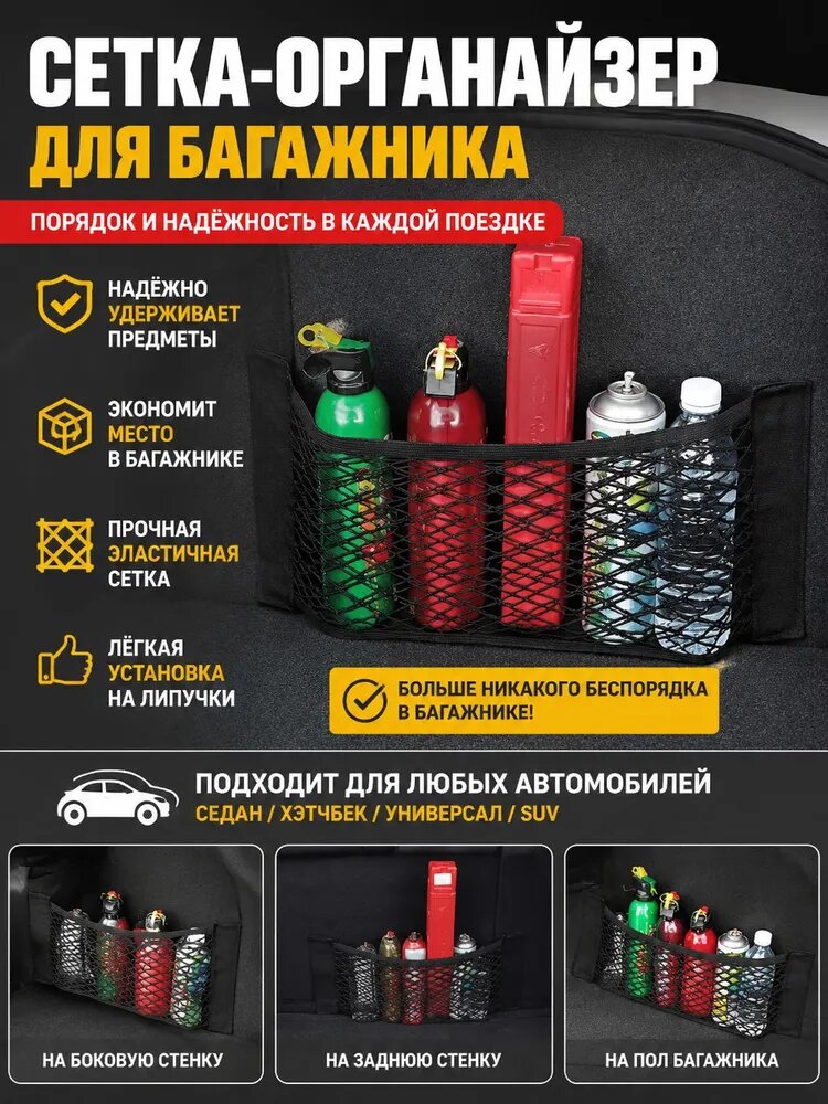 Фиксатор багажный, 0.6 м, 1 шт.