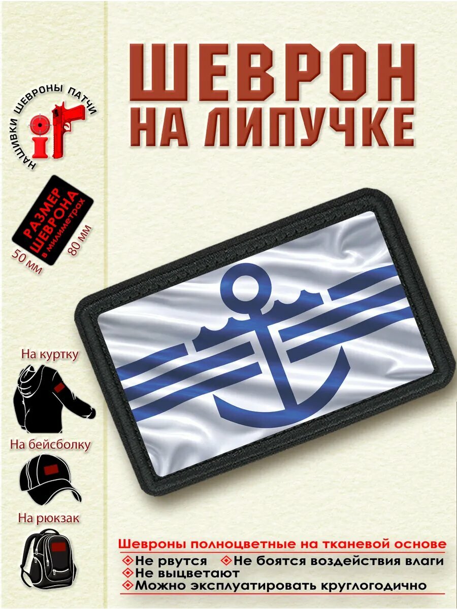 Шеврон на липучке флаг города Находка dtf