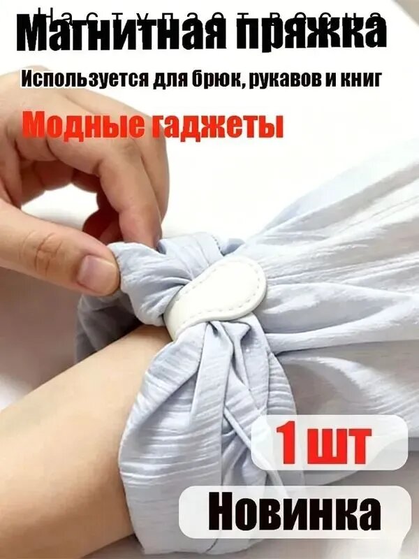 Запонки