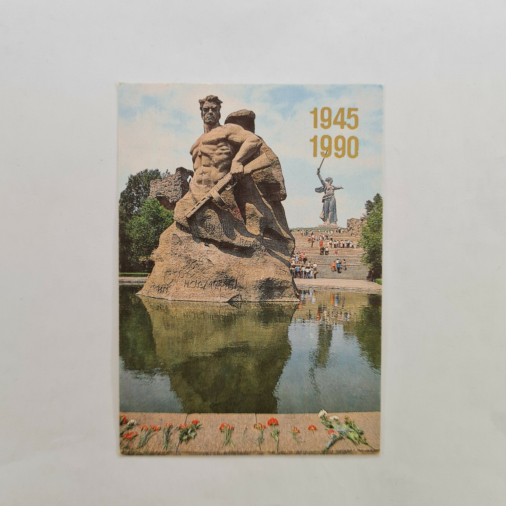Карманный календарик СССР 1990. Мамаев курган, памятник, Волгоград. Советский календарь