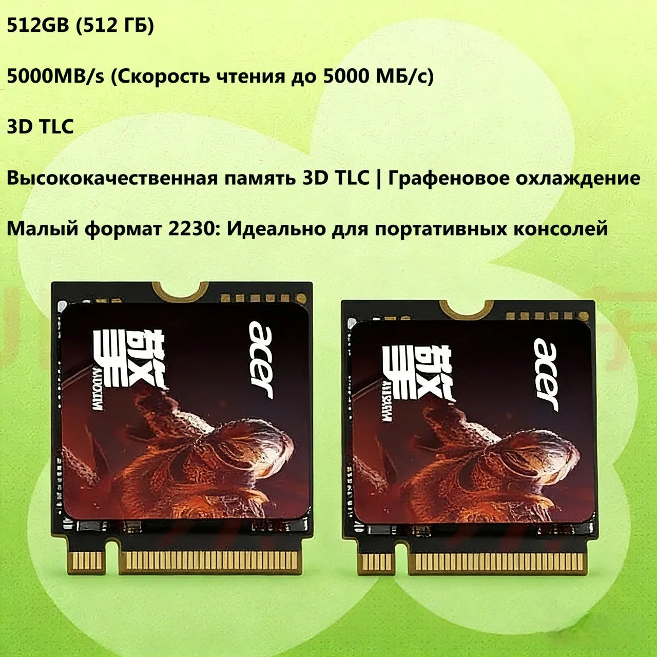 Внутренний SSD-диск 512Гб, Acer 2450, 512G, 2230, PCIE4.0 M.2, для Steam Deck, Rog Ally, Legion GO, Surface laptop