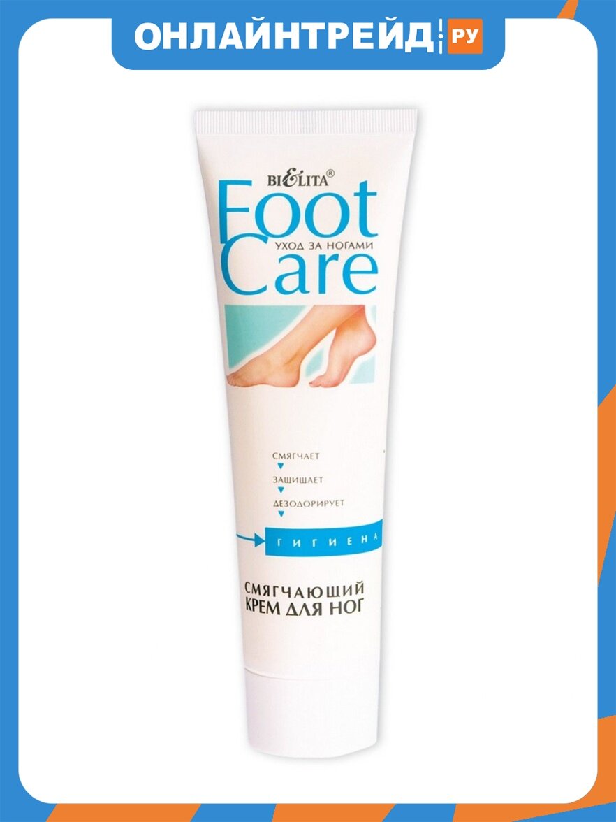Крем для ног Белита Foot Care смягчающий, 100 г