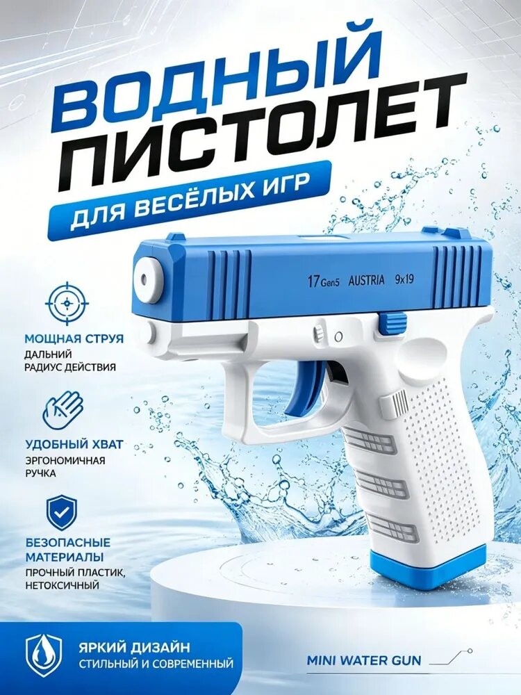 Двусторонний Водяной Пистолет Игрушка Для Игры С Водой