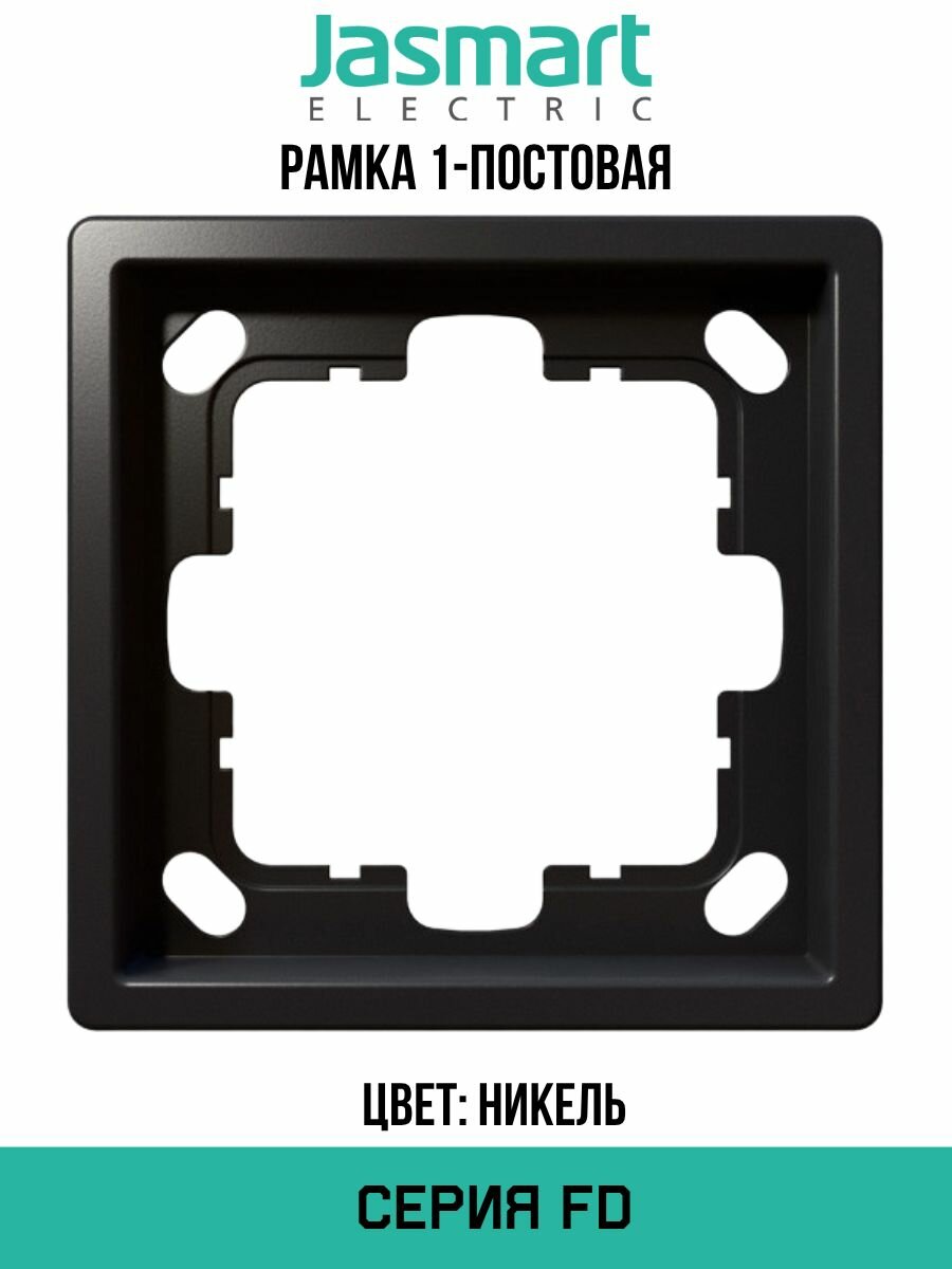 Рамка электроустановочная JASMART FD