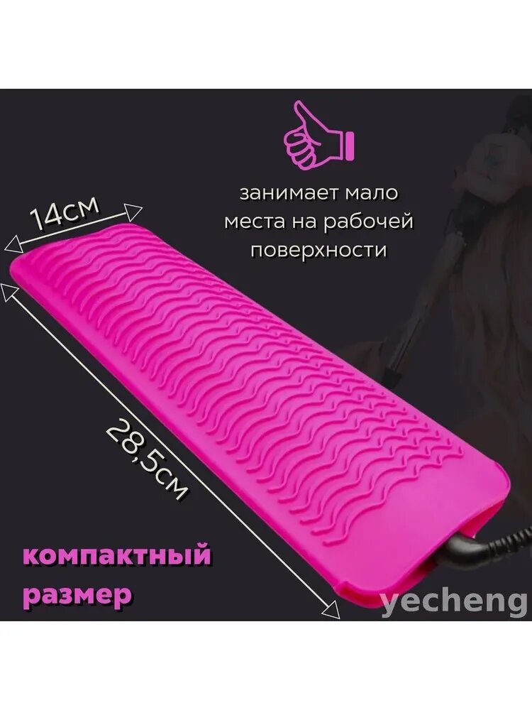 Термоковрик для плойки и утюжка, силиконовый коврик-чехол, фиолетовый,1 шт