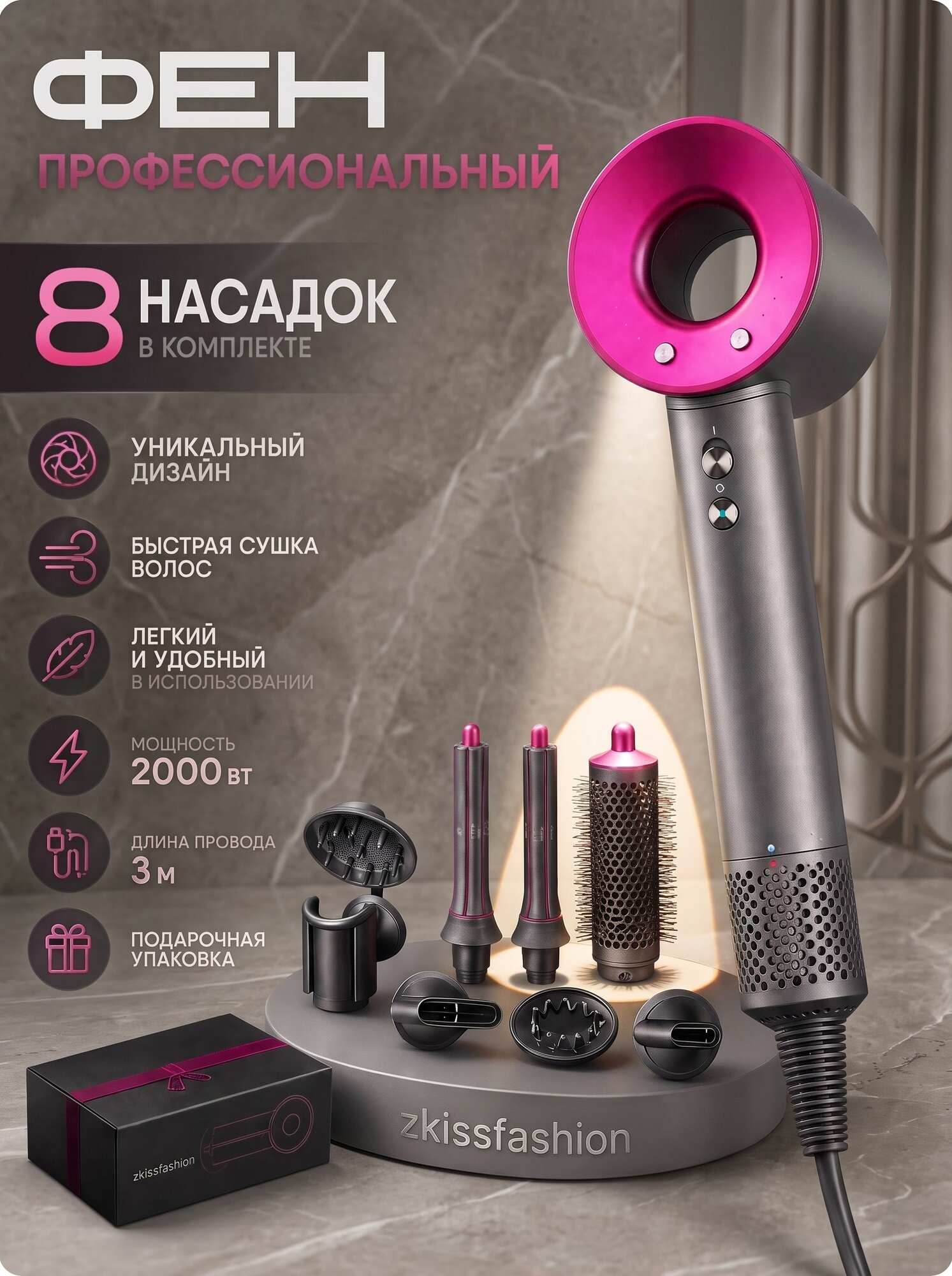Фен для волос