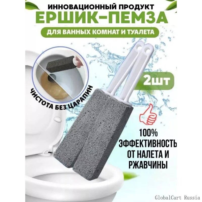 Ершик для унитаза — фото 1