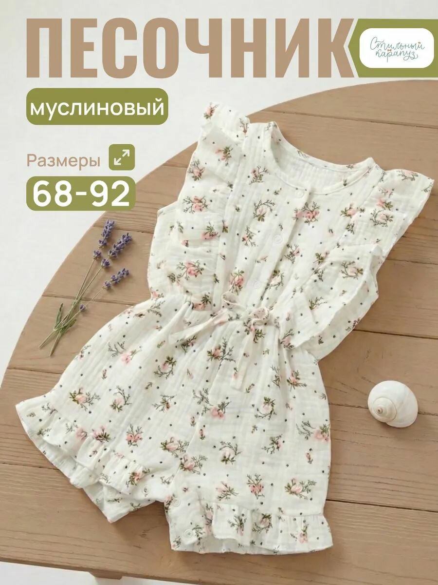 Песочник Базовая коллекция