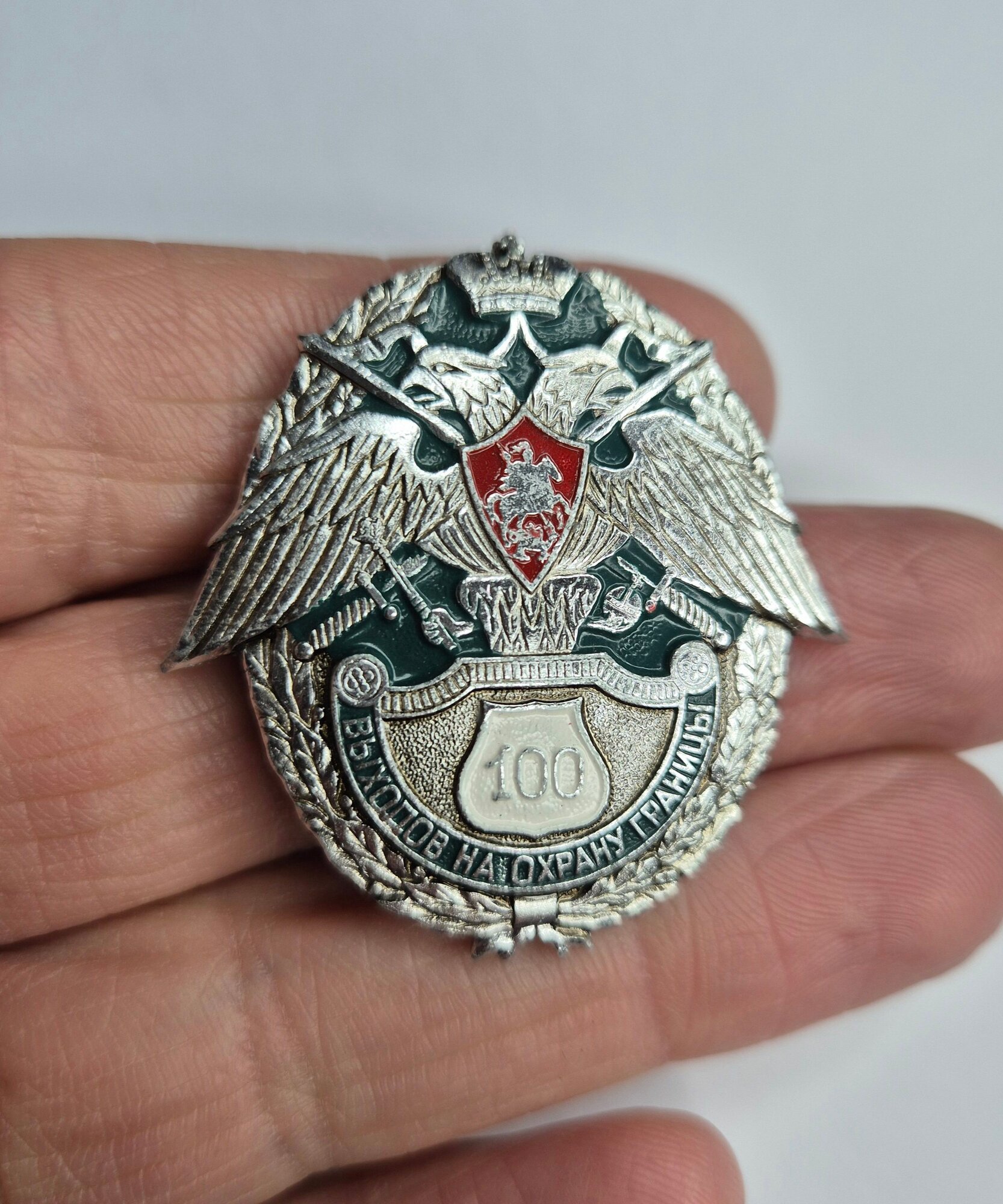 Нагрудный пограничный знак 100 выходов на границу Пограничные Войска. Настоящий.