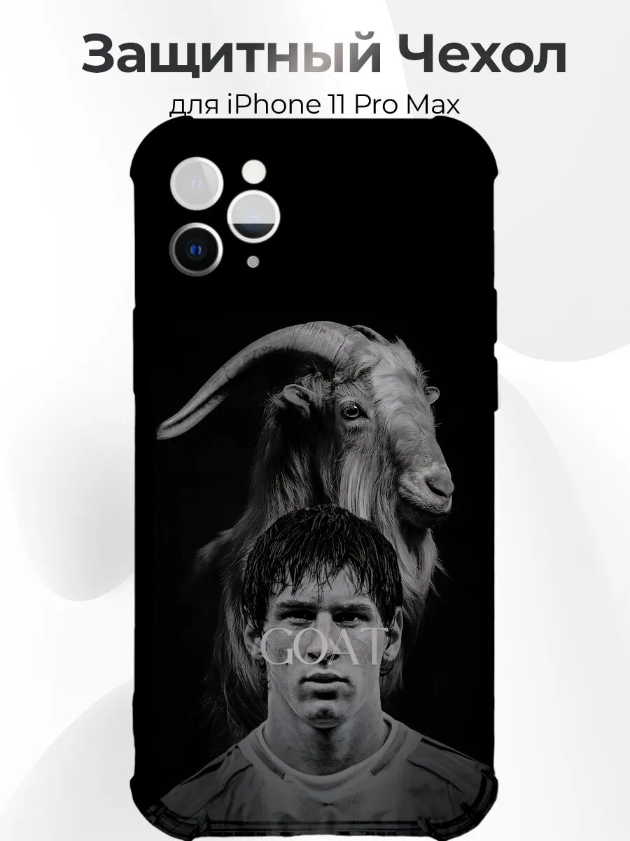 Чехол iPhone 11 Pro Max Messi goat art