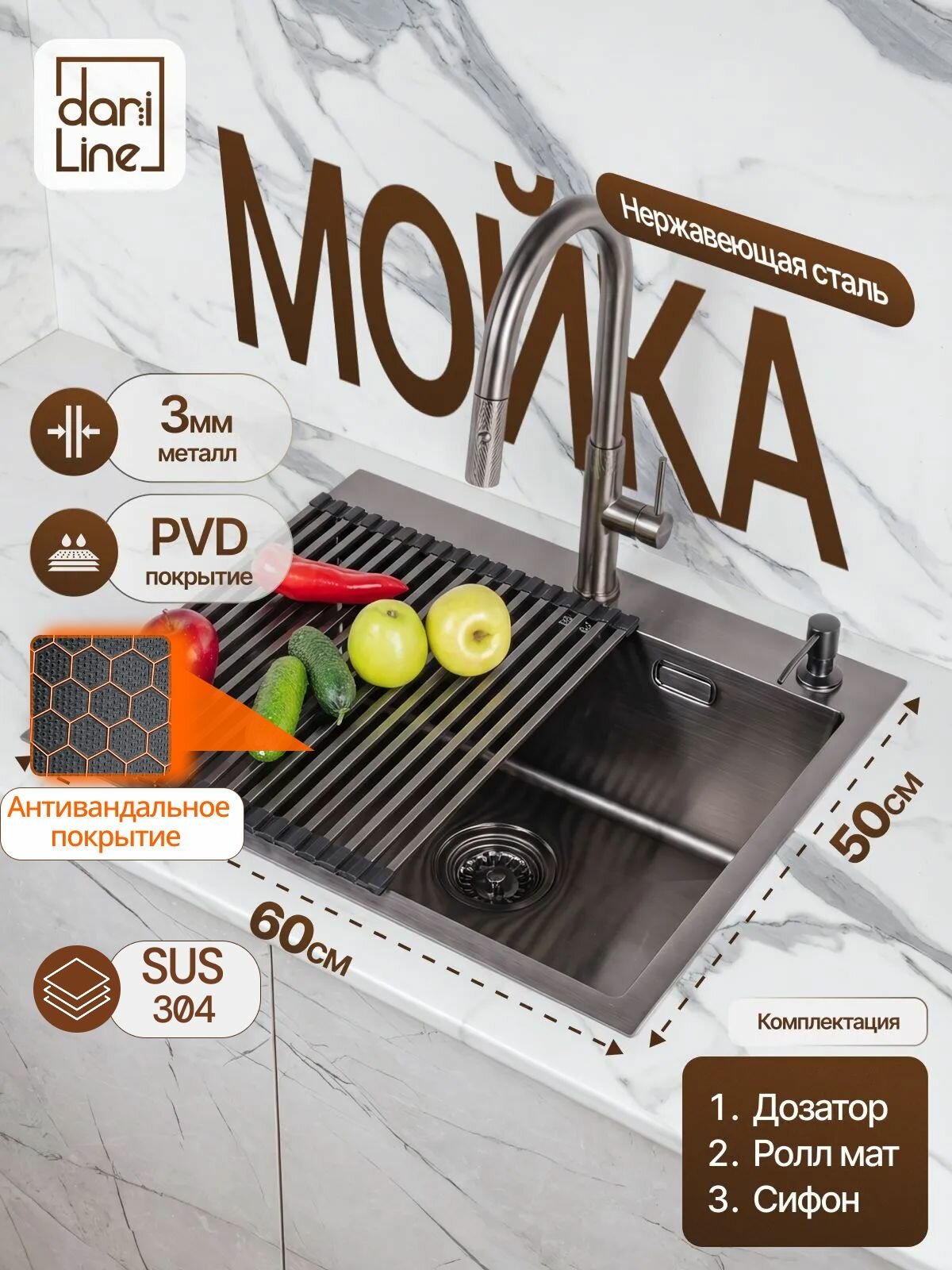 Мойка для кухни нержавеющая, 60х50х21, цвет графит, черный, ролл-мат в комплекте, раковина для кухни, нано покрытие SUS 304