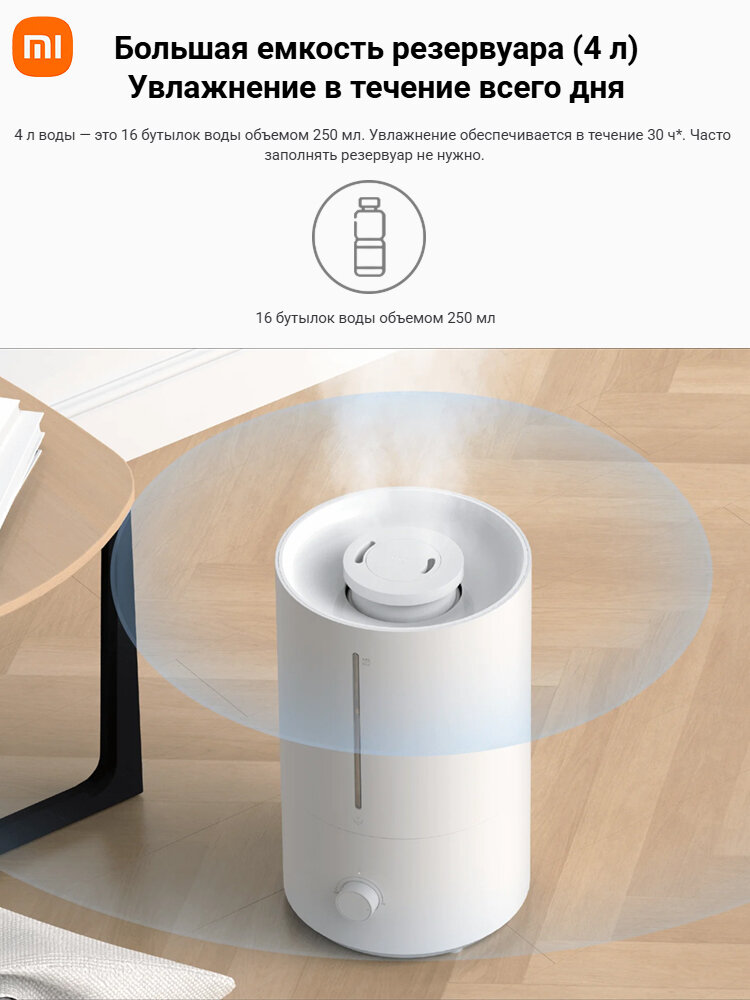 Увлажнитель воздуха Xiaomi Mi Smart Humidifier 2, 4 л, 300мл/час, управление через приложение — фото 1
