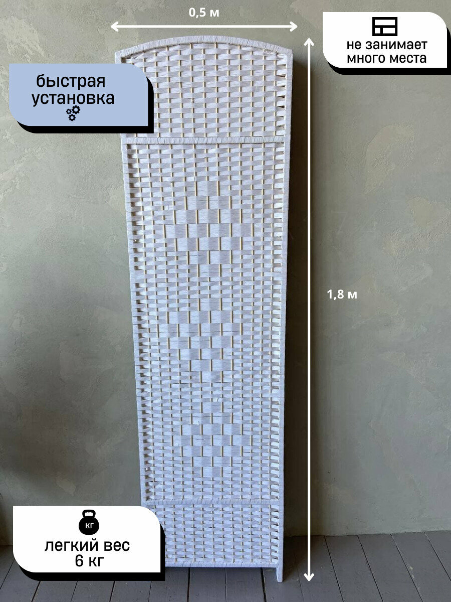 Ширма — фото 1