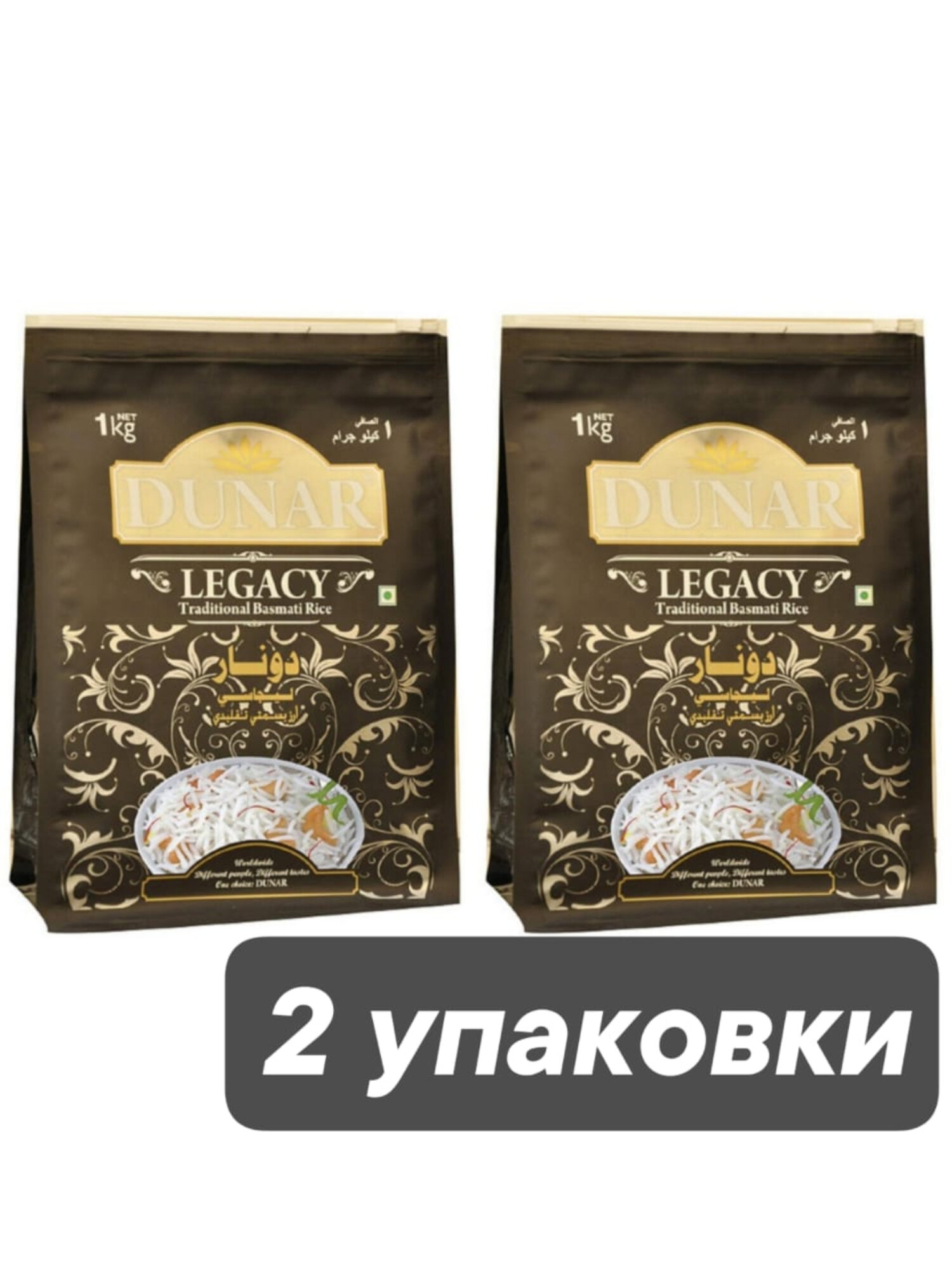 Рис Dunar Basmati Legacy длиннозерный шлифованный 1 кг x 2 шт