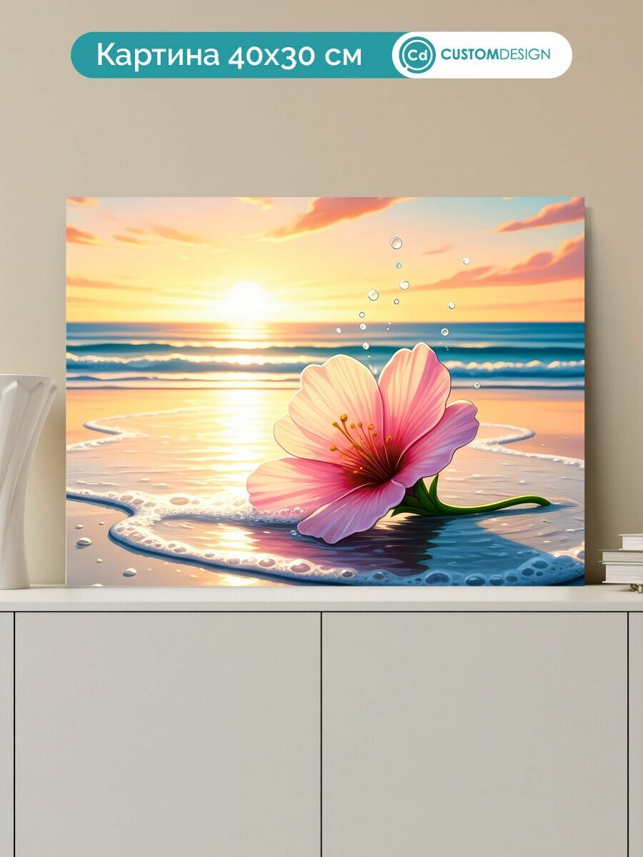 Картина на стену для интерьера Пляж 30x40 см
