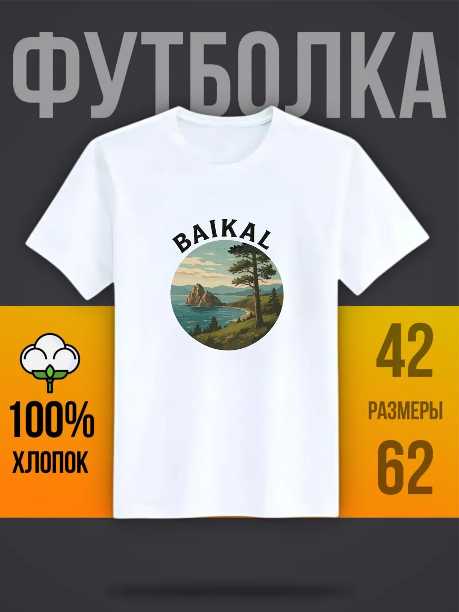 Футболка