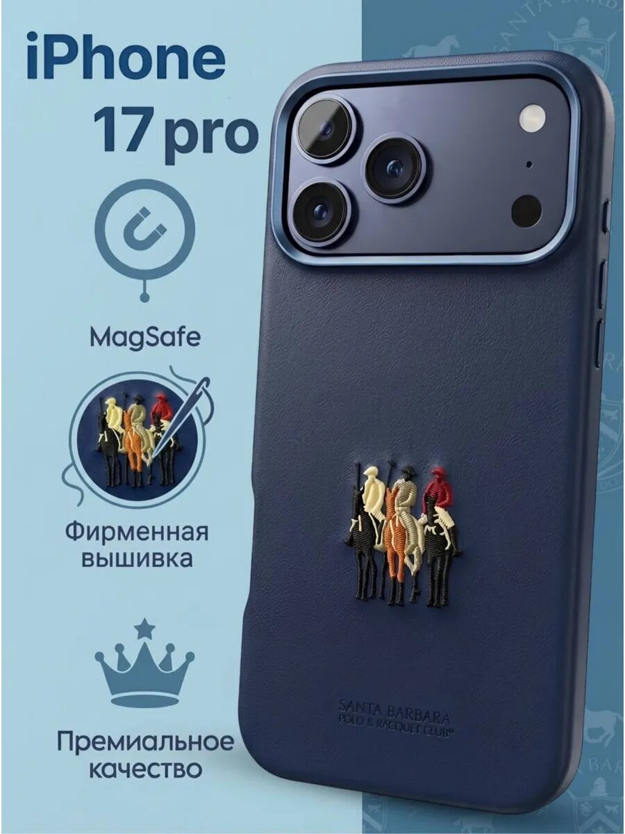 Чехол на iPhone 17 pro кожаный MagSafe синий