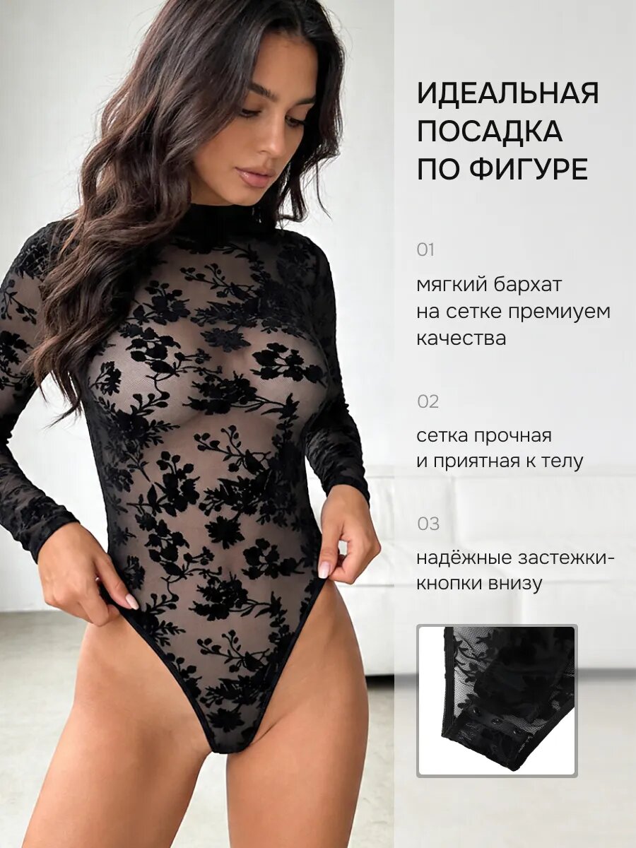 Боди бельевое