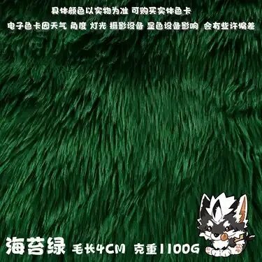 Бордовый мех для фурсьюта 170x90см, Haiba paste