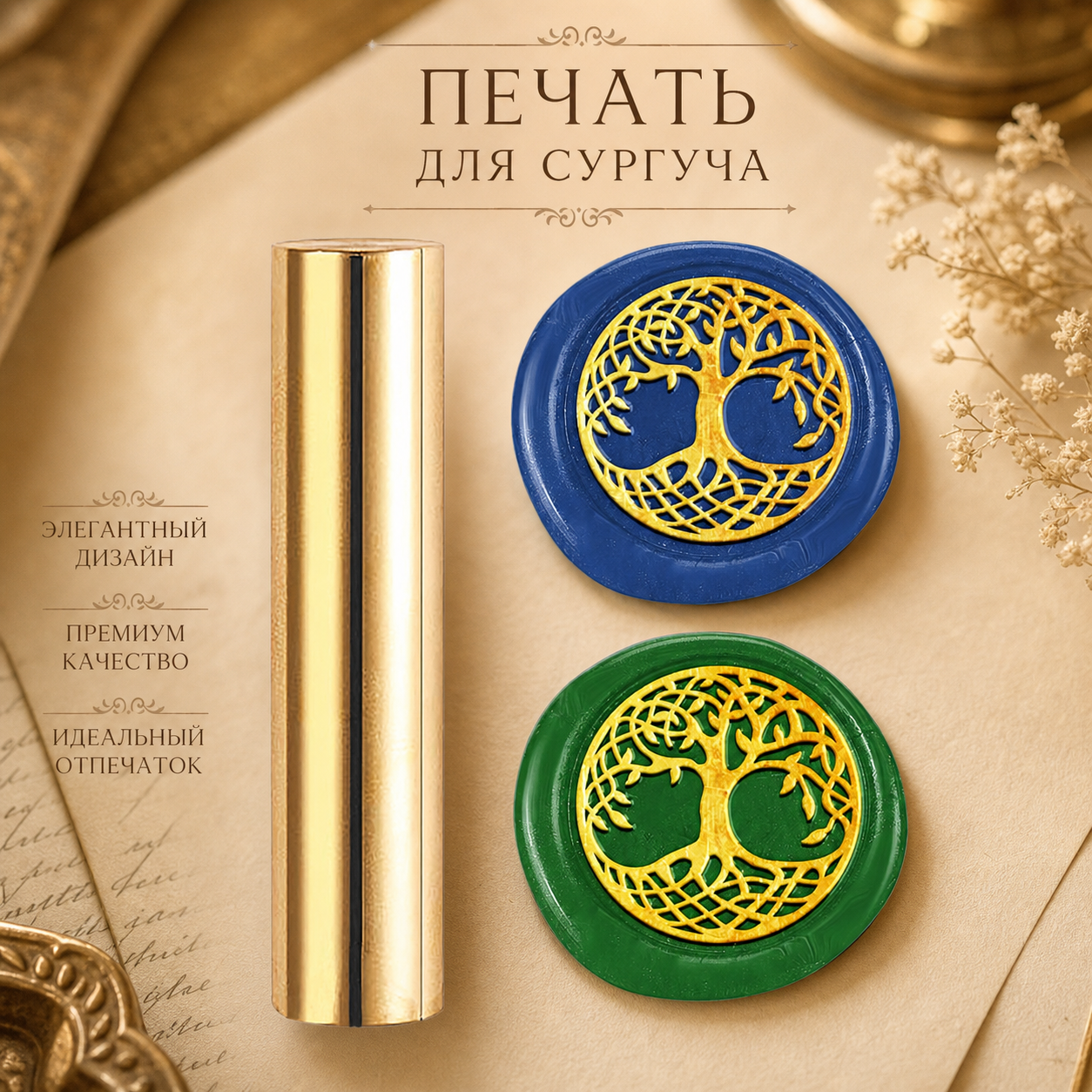 1 шт. сургучная печать, мини-штамп из латуни, сургучная печать для украшения конверта, приглашения на свадьбу