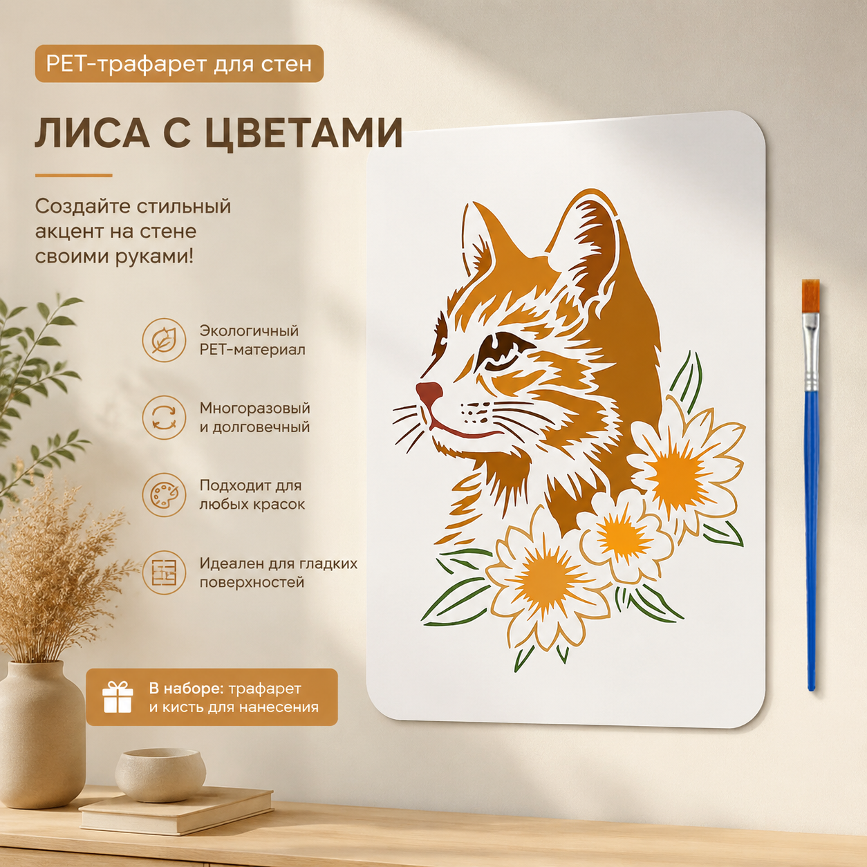 1 шт. трафареты для рисования с выемкой для фотоальбома в форме кошки 297 x 210 мм