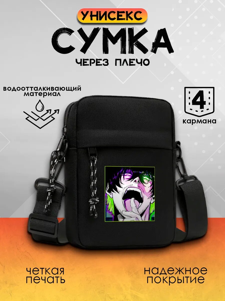 Сумка барсетка