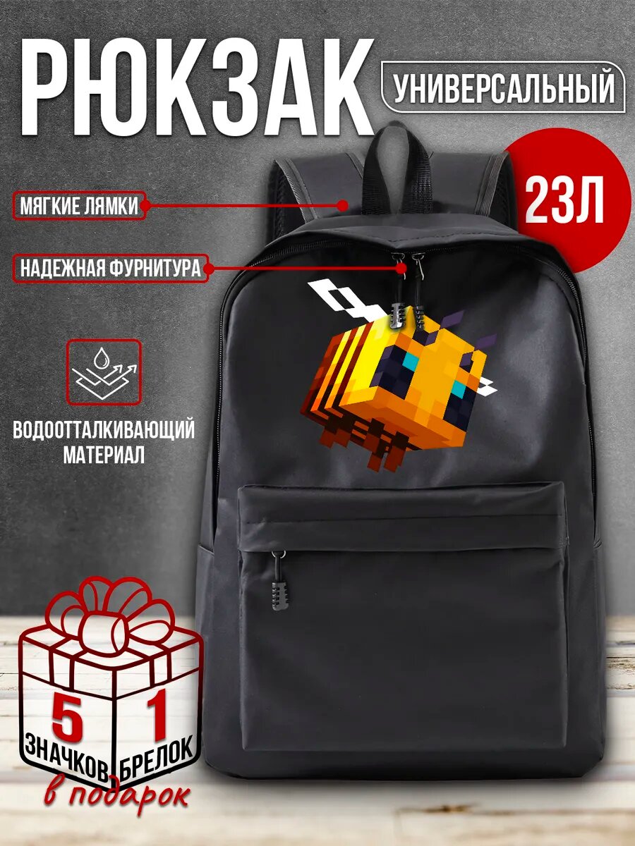 Рюкзак Minecraft Пчела