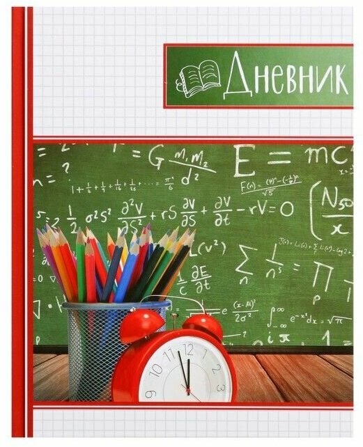 Дневник универсальный для 1-11 классов, "Школьная доска", твердая обложка 7БЦ, глянцевая ламинация, 40 листов