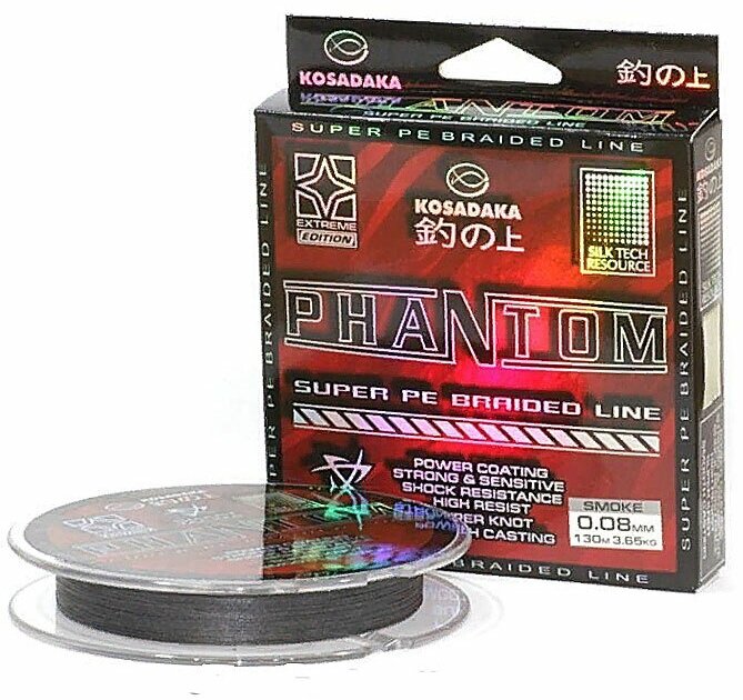 Шнур плетен. Kosadaka "PHANTOM" 130м, сер; 0.15мм; 7.55кг