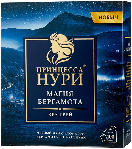 Чай черный Принцесса Нури Магия Бергамота в пакетиках, 100 пак ...