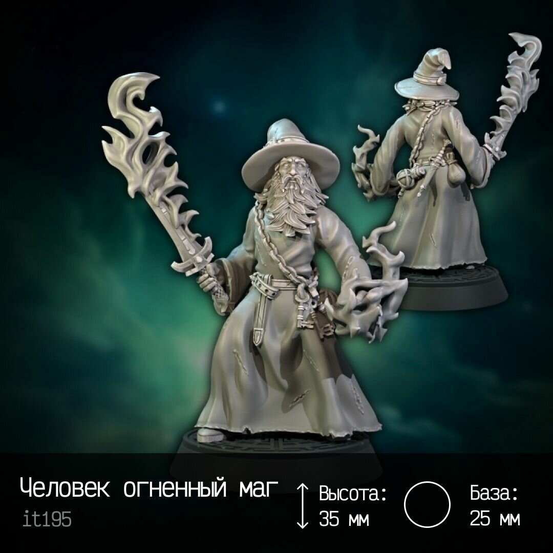 Миниатюра Человек огненный маг Днд / Вархаммер