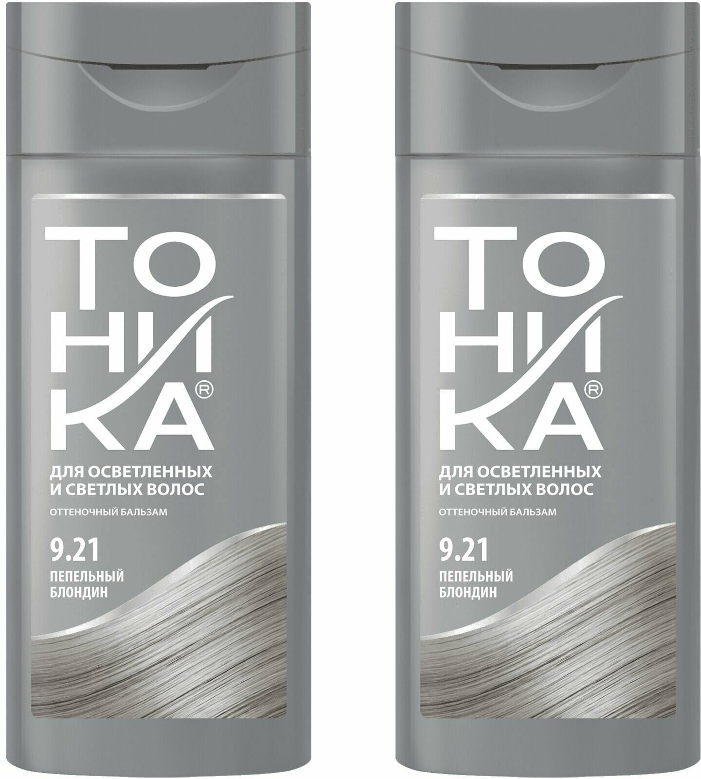 Оттеночный бальзам для волос с эффектом биоламинирования, Тоника, 9.21 пепельный блондин, 150 мл, 2 шт
