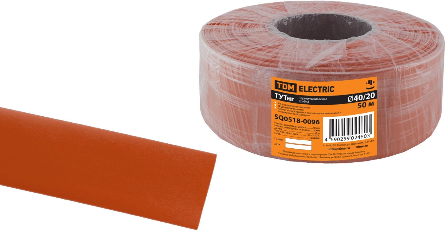 Термоусаживаемая трубка ТУТнг 40/20 красная (50 м/ролл) TDM