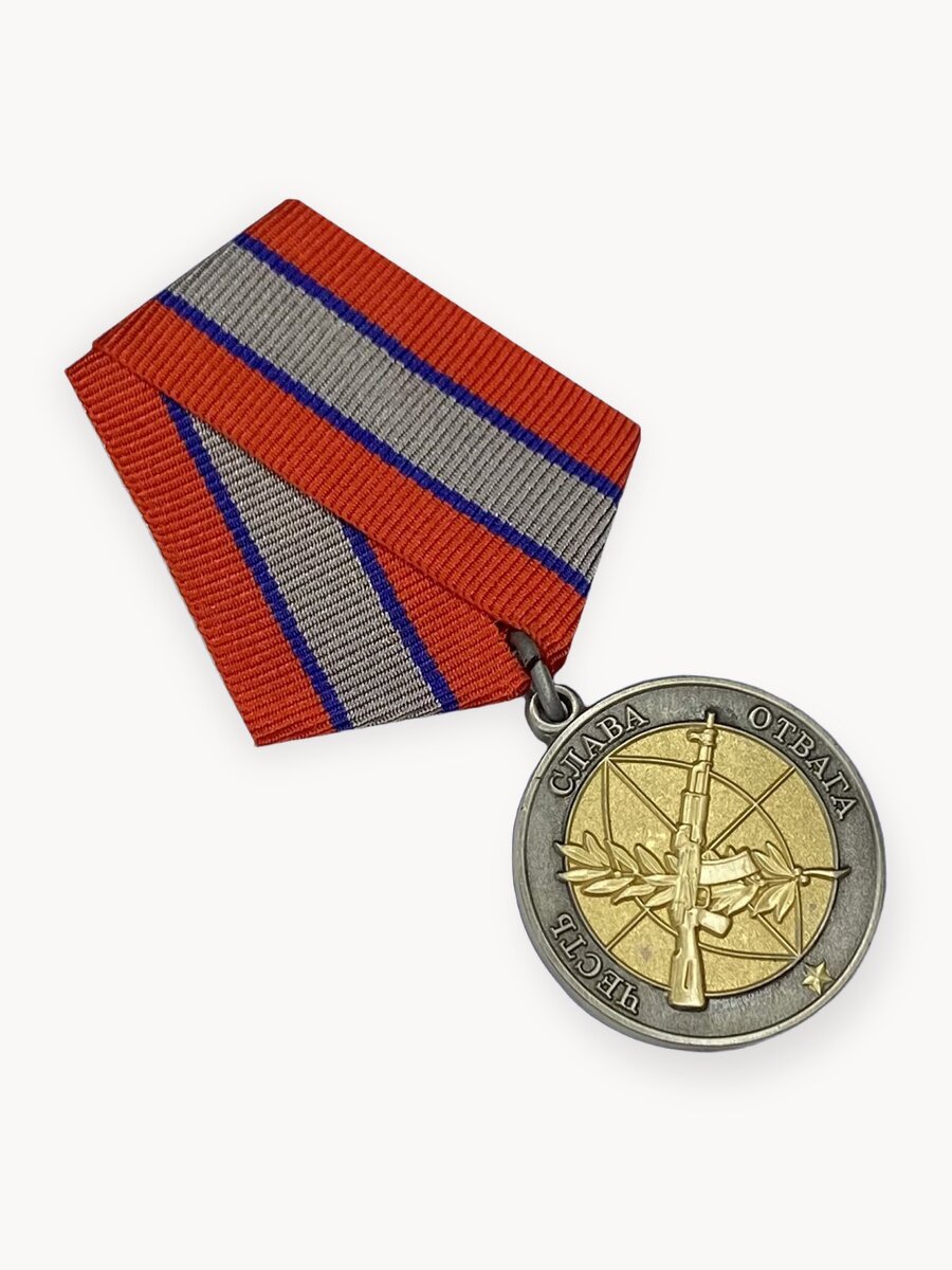 Медаль "Ветеран боевых действий", муляж, латунь, диаметр 32мм