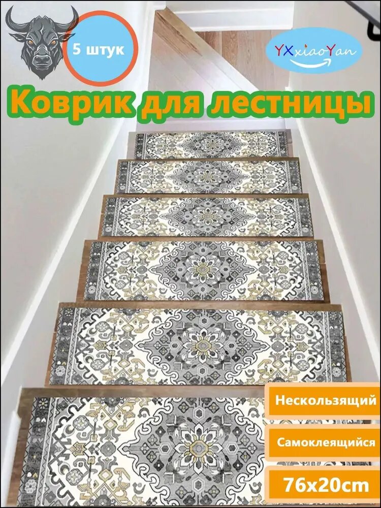 Коврик для ступеней 20x76 см 1 мм геометрический светло-серый
