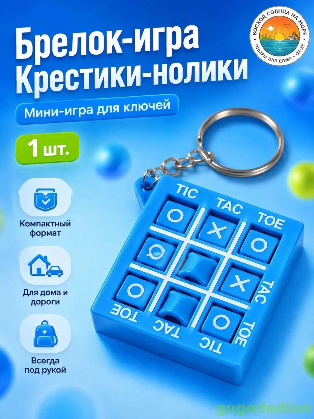 Крестики нолики игра