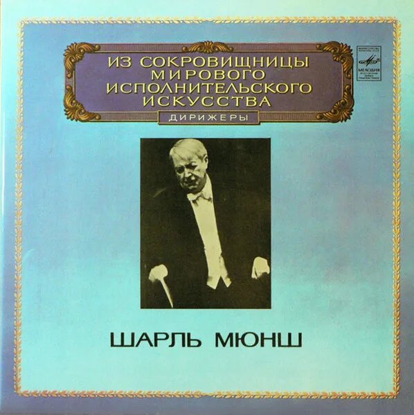 Romeo And Juliet, Dramatic Symphony For Soloists, Chorus And Orchestra