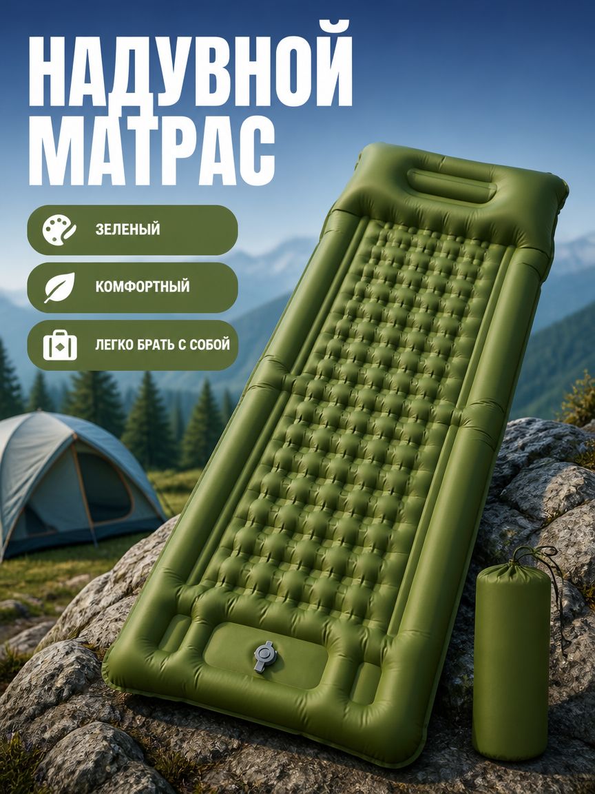Надувной матрас одноместный с клапаном для ног: зеленый, 196x72x12 см, нейлон TPU