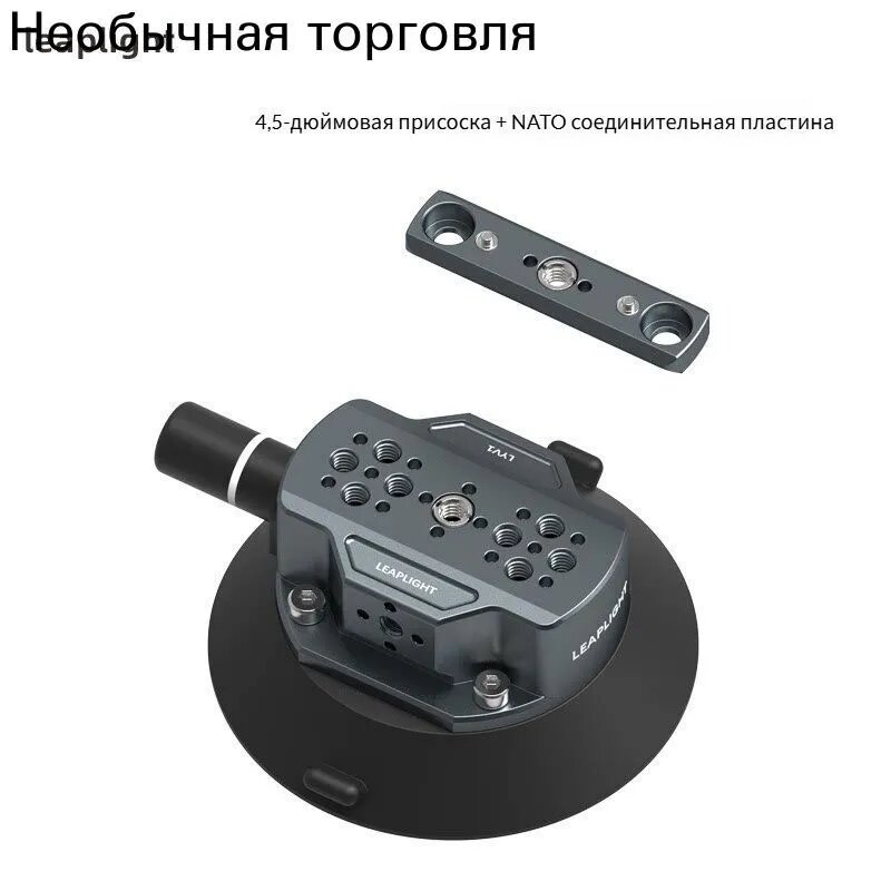 Держатель на присоске Leaplight LYV1