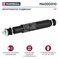 Амортизатор daf