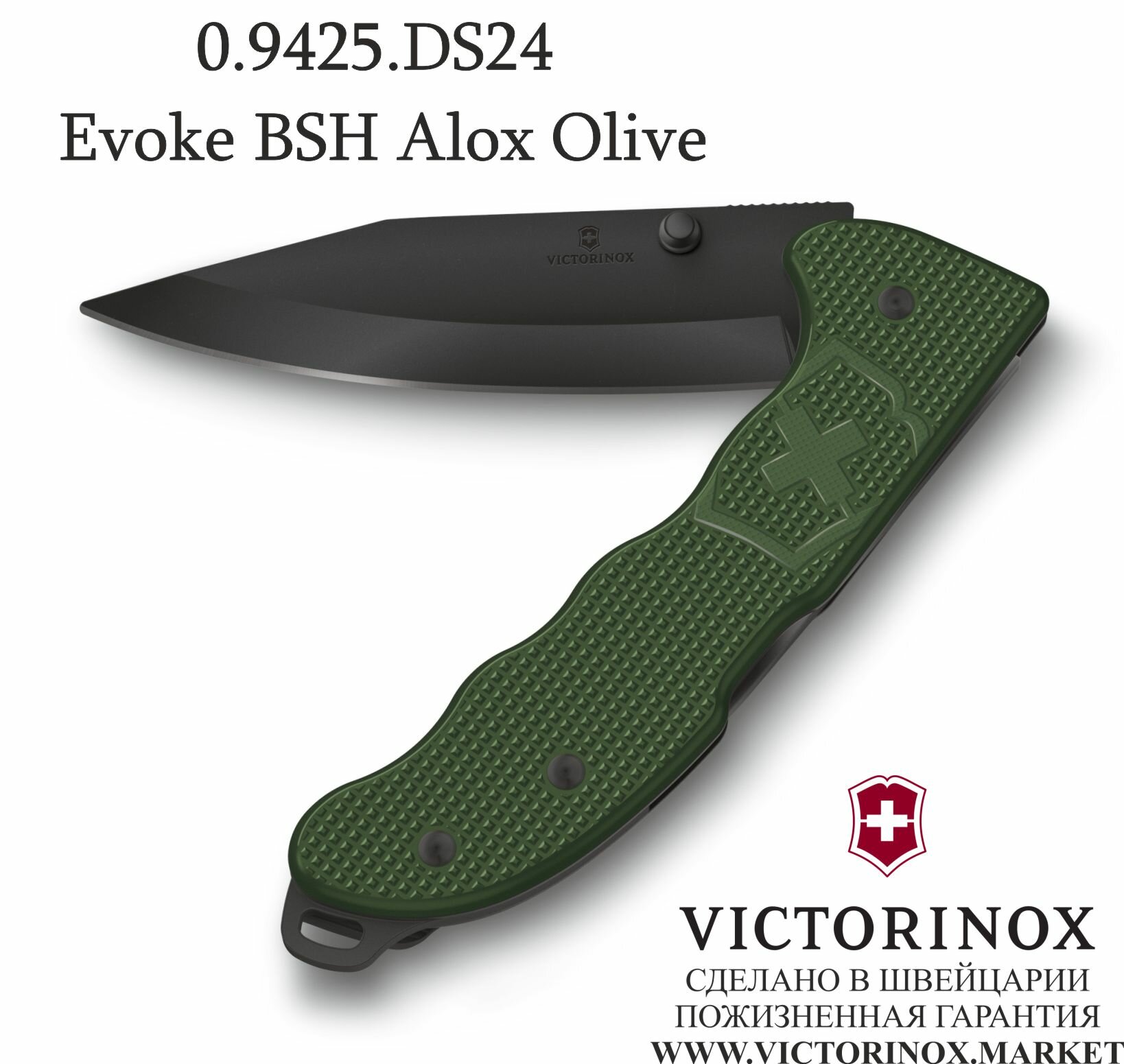 Нож перочинный Victorinox Evoke BSH Alox Olive