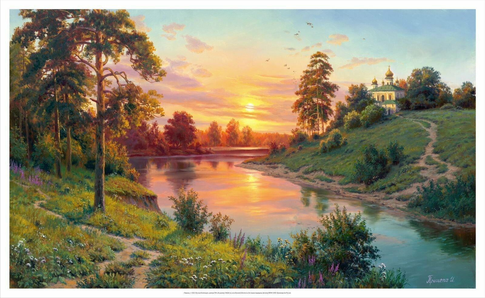 Постер на холсте "Тишина", 100х60 см, художник - Прищепа И. Холст в рулоне, Арт. ПИ-р28