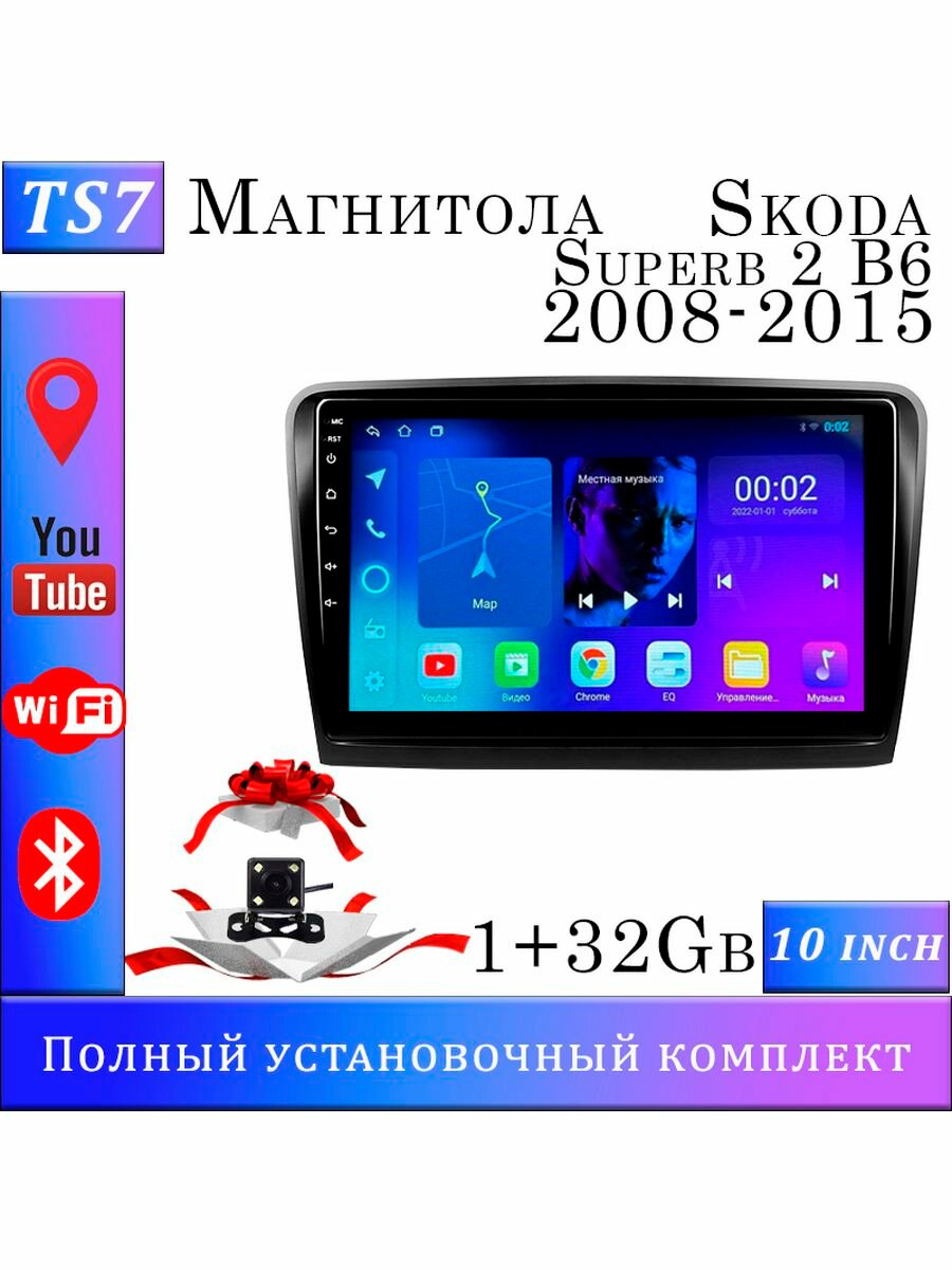 Магнитола TS7 Skoda Superb 2 B6 2008-2015 1/32Gb, Bluetooth, FM/AM, GPS